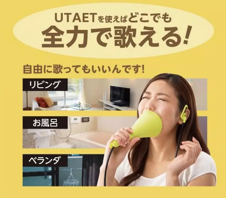 Kakaiba ngunit Brilliant Japanese Inventions karaoke